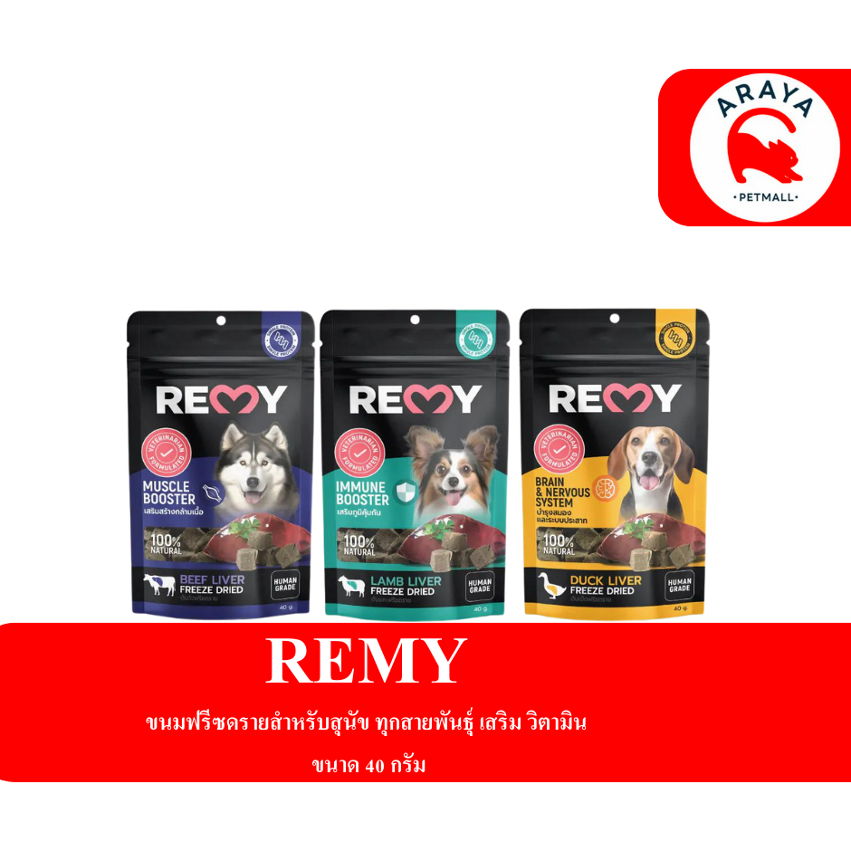 REMY Freeze Dried Snack For All Breeds Of Dogs With Vitamin Supplement ...