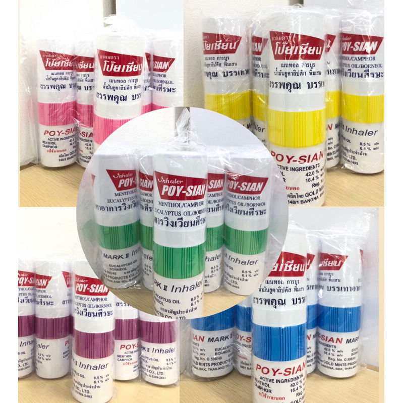 Giant Inhaler Piggy Bank Poi Sian Cheapest | Shopee Malaysia