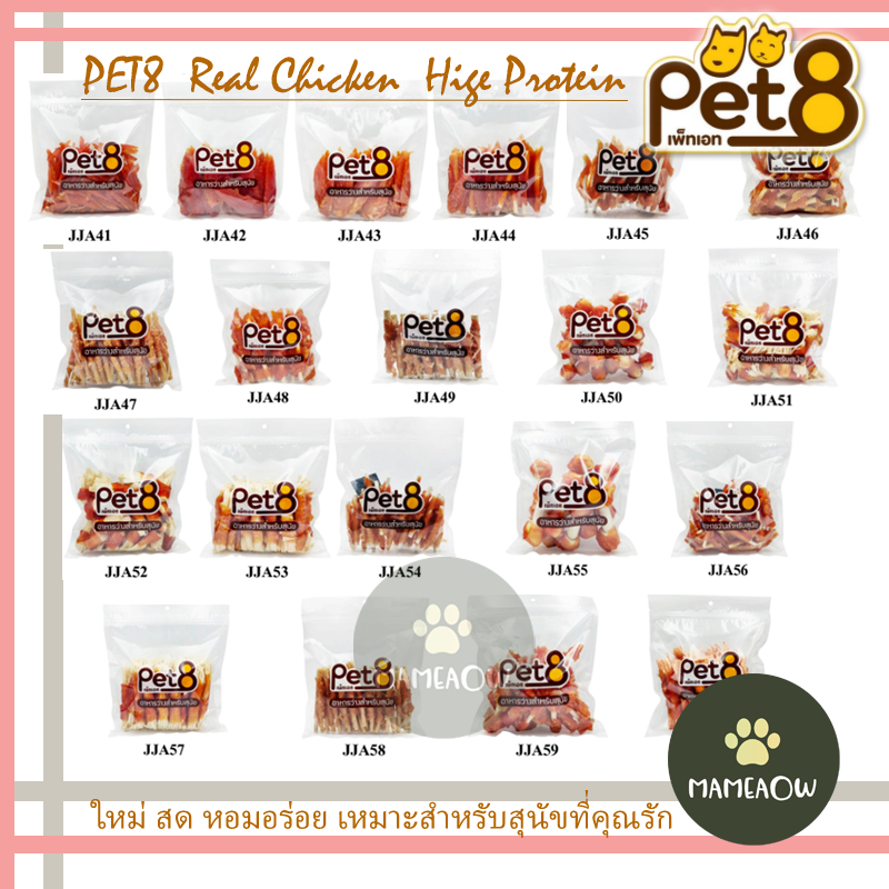 Pet8 Pet Dog Snacks Quality Chicken Fillet 3 And Up 320g-400g (Big Pack) | Shopee Malaysia