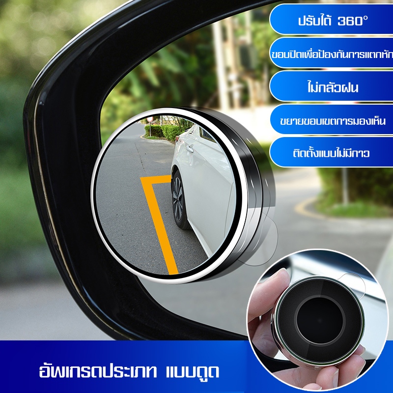 ININ Blind-View Mirrors Lens To Reinforced Car Glass Small Round Mirror ...