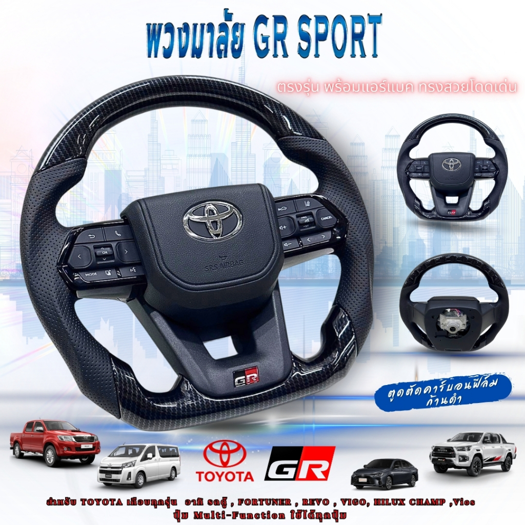 Steering Wheel Steering GR Gred GR GR Toyota Can Fit Most Models With ...