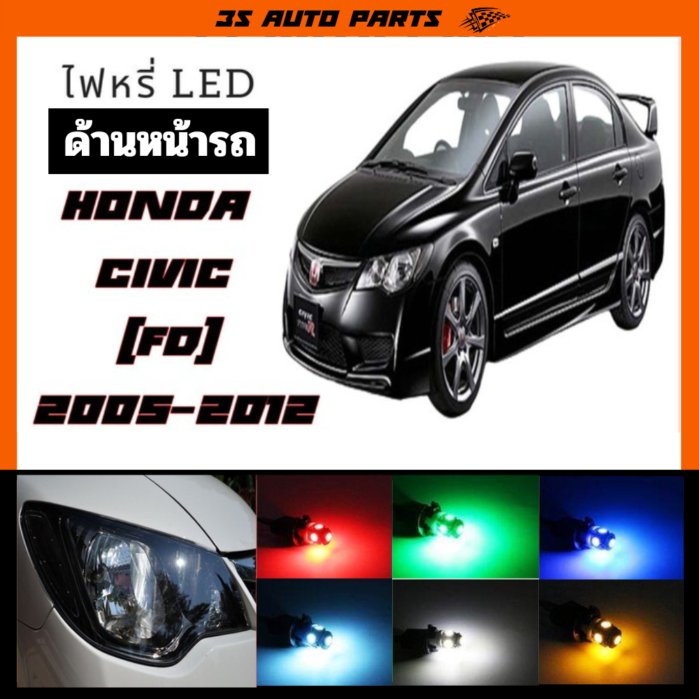 Car Dimmer LED honda civic FD Front 2 Bulb T10 Lamp Holder | Shopee ...