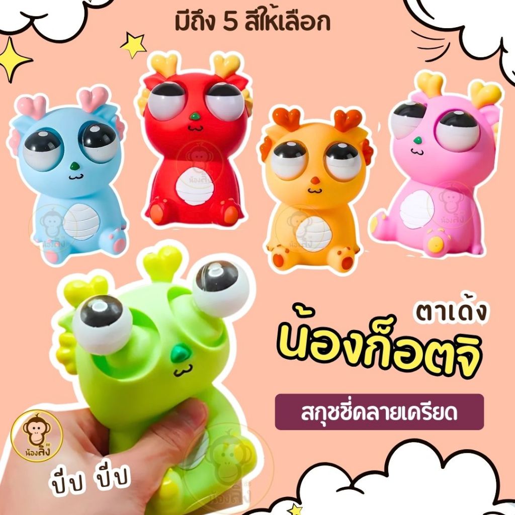 Gotti Squeeze Toy Squishy Squeezing The Eyes Bomb. Stress Relief ...