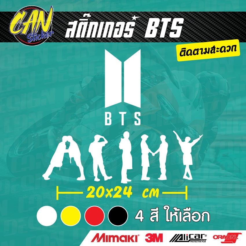 BTS Stickers Are Attached To The Car Cut From Grade wrap Removable ...