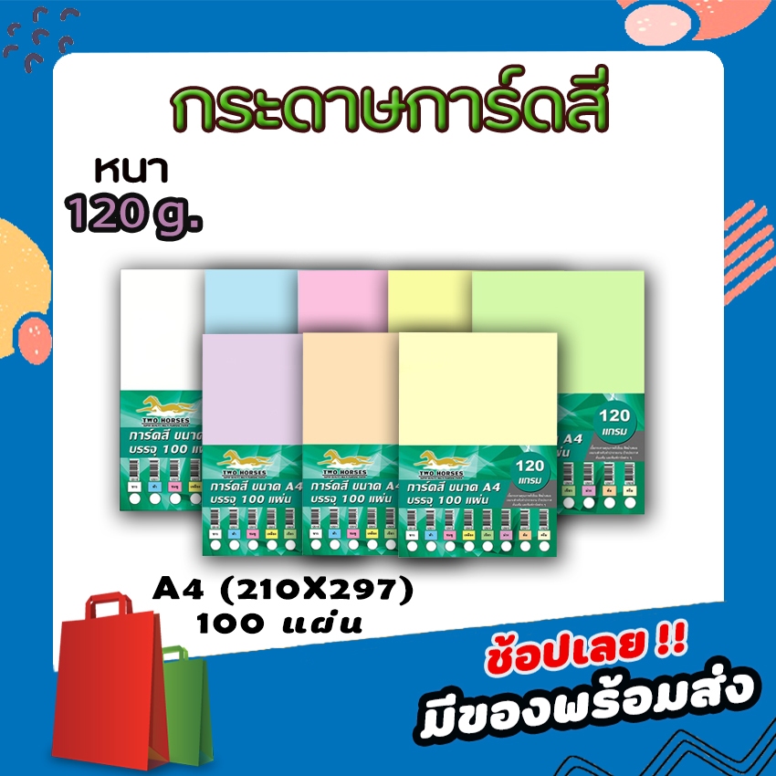 Color Card Paper Size A4 Thickness 120g 150g 180g (210 x 297 Mm) Smooth ...