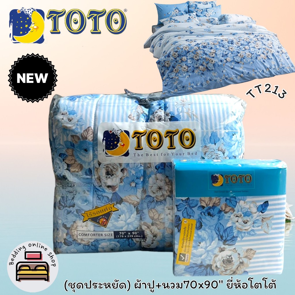 TOTO Economy Set (11 Pattern Options) Bedsheet + Comforter (70x90) And ...