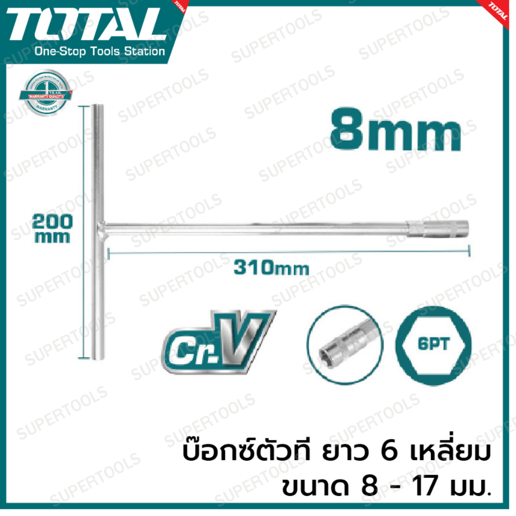 TOTAL T-Box 6-Sided Length Size 8 Mm. (One Body) Box Model THTSW0806 ...