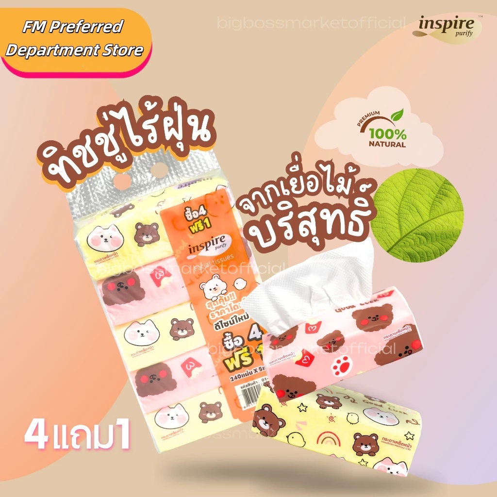 Long Tissue (1 Carrying 5 Packets) inspire Little Bear Pattern 3-Layer ...
