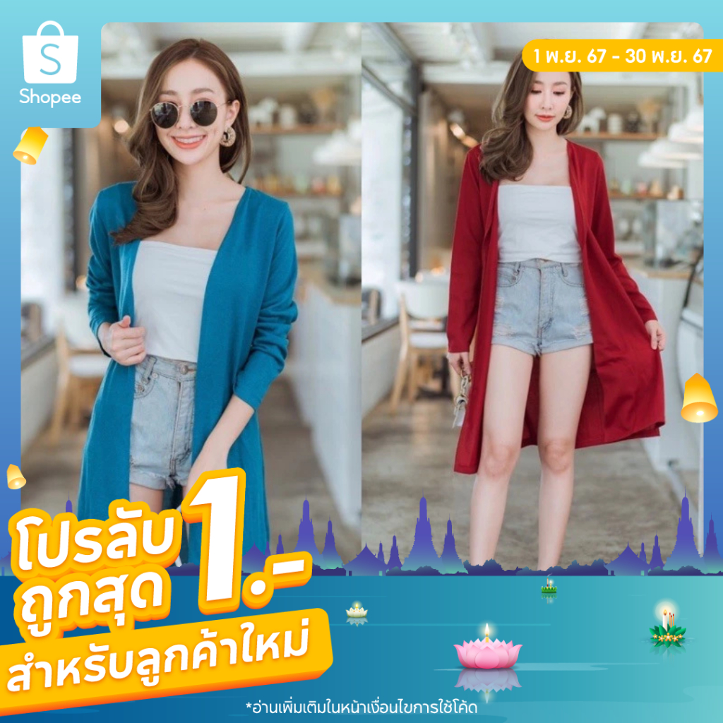 3000 Sales!! La Dress Long Cloak 908 (LA1A) | Shopee Malaysia