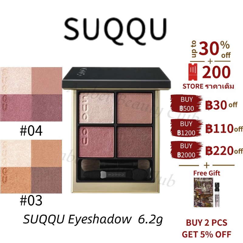 % Authentic SUQQU 4 color Eyeshadow Palette 6.2g | Shopee Malaysia