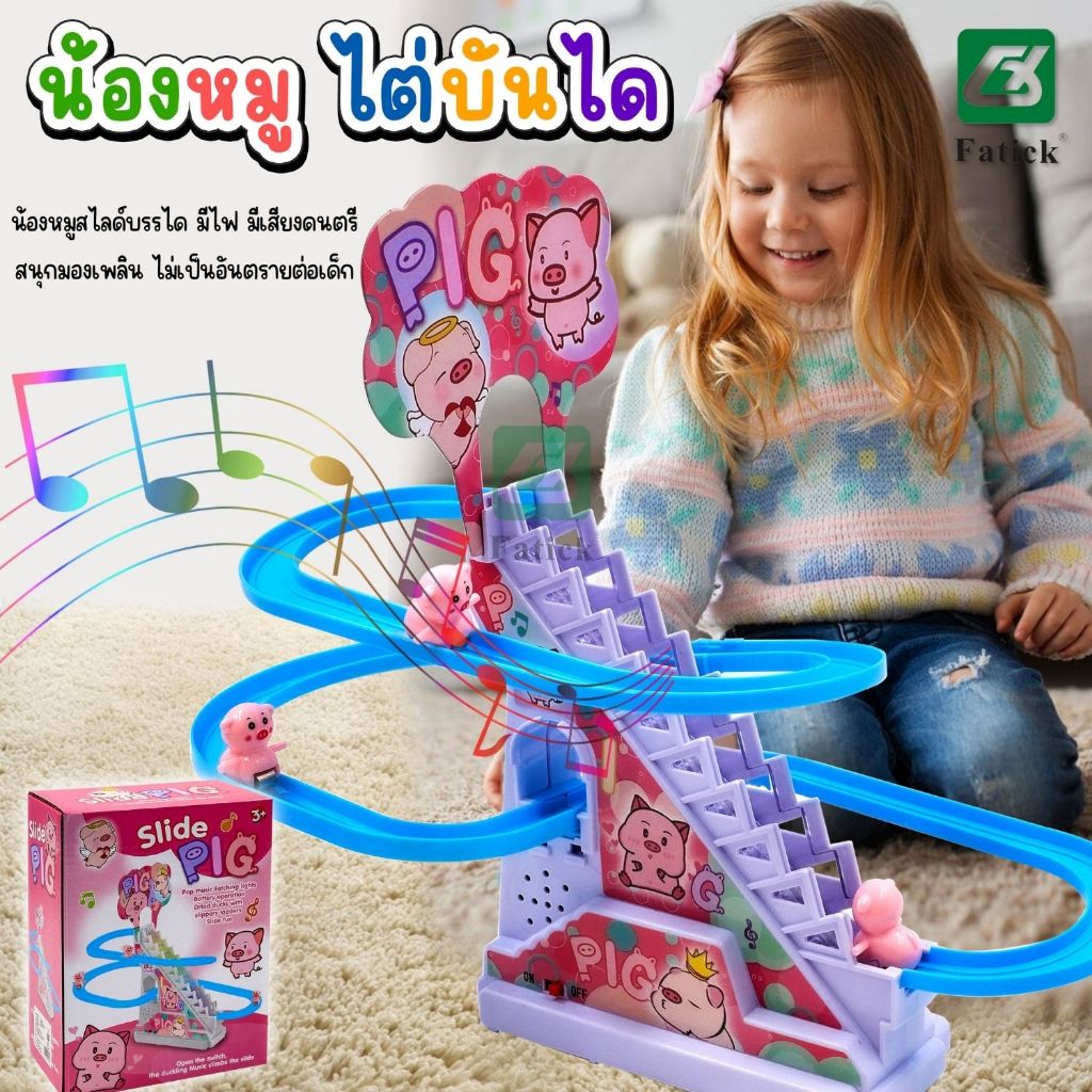 Electric Pig Climbing Ladder Kids Toy Slide With LED Light Sound Music ...