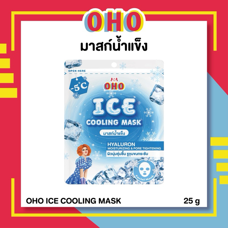 OHO Ice Cooling Mask (25g) | Shopee Malaysia