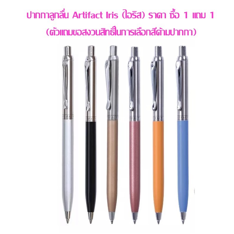 Artifact Iris Ballpoint Pen Replaceable Nibs There Is A Box For Every ...