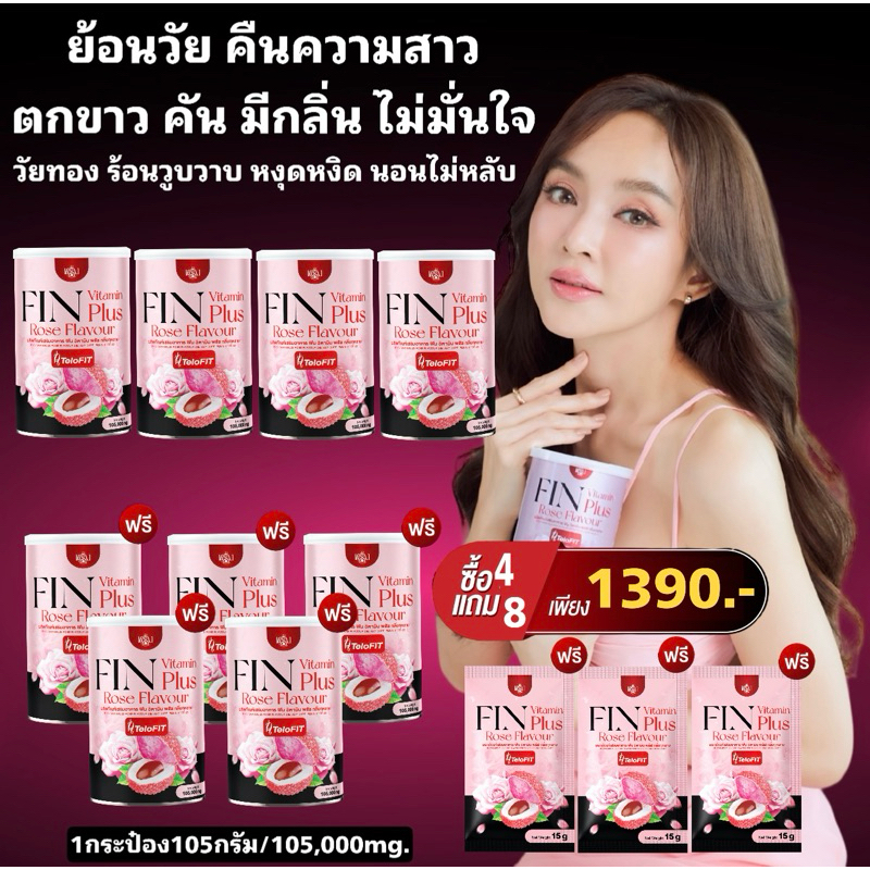Water Chong Phing 4 Free 8 Fin Vitamin Plus Balance Internal Hormones Itching Vaginal Discharge ...
