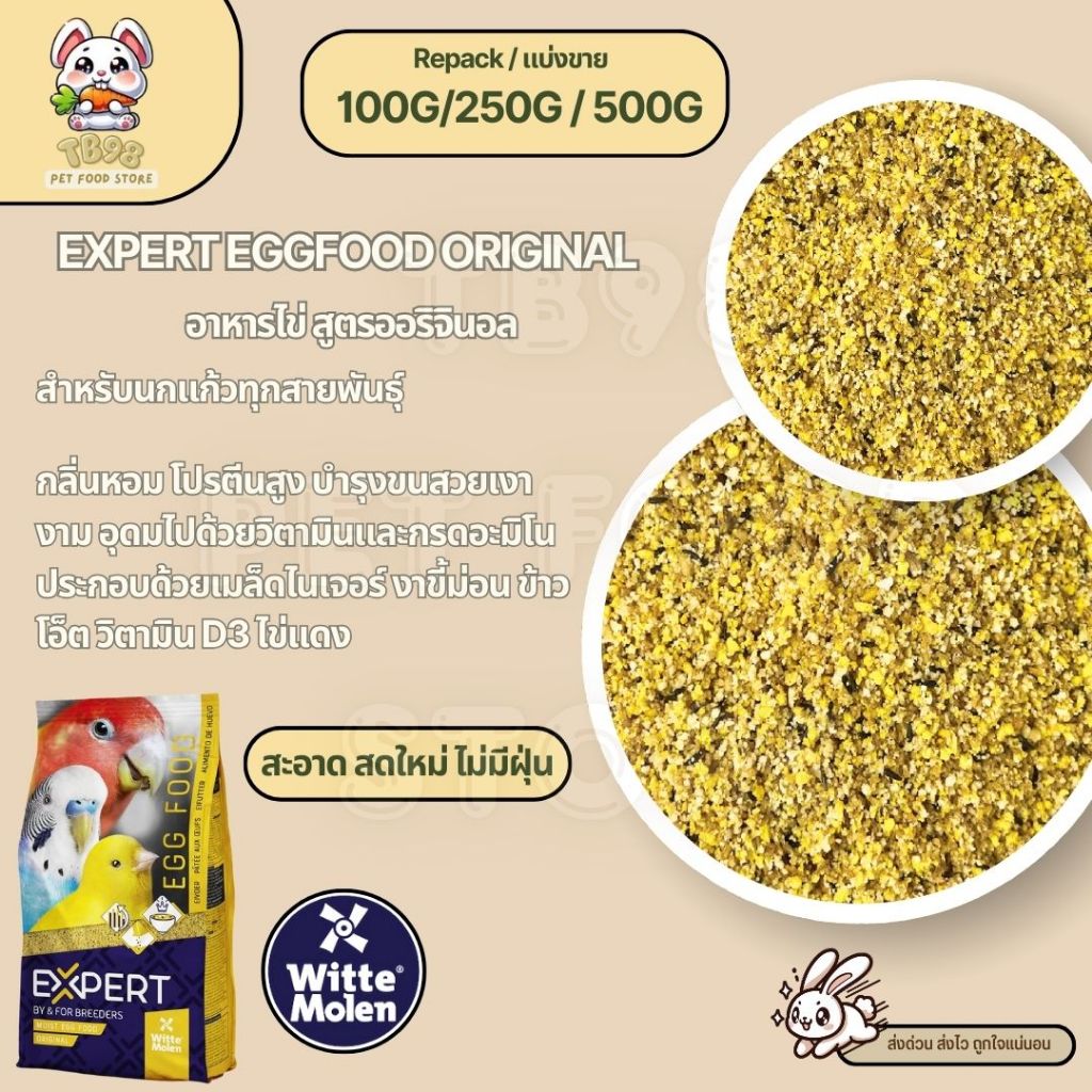 Expert Egg Food Original Protein Supplement Bird Formula (Sold ...