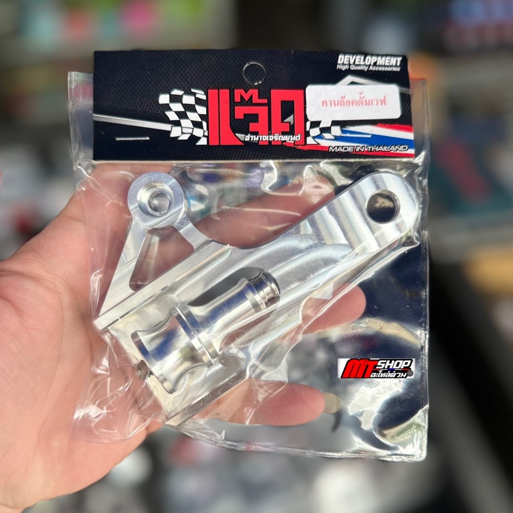 Wave Bracket For All Models Cnc Work Original Am Dkt Beautiful Strong ...