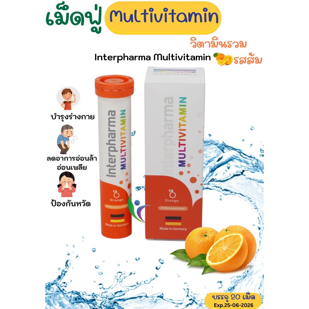 Interpharma Multivitamin Effervescent Tablets Multivitamins Orange ...