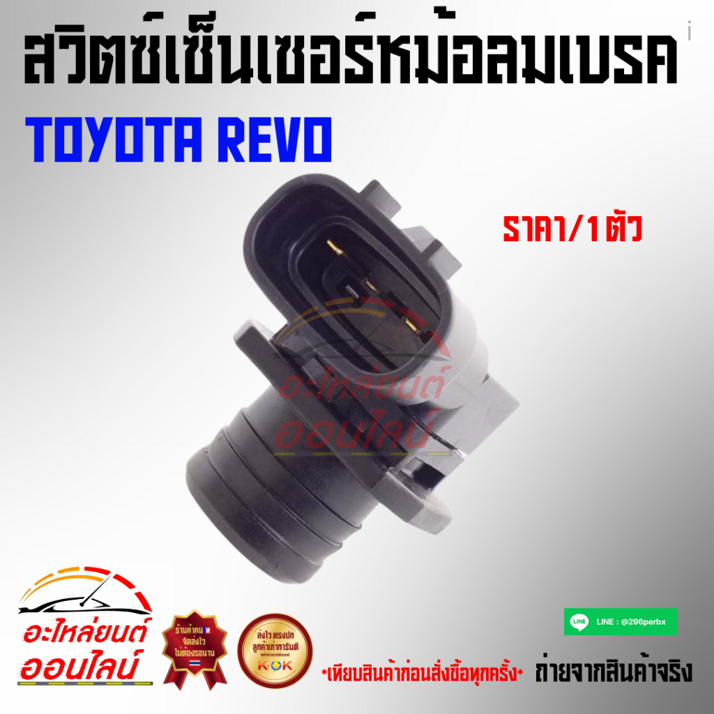 Brake Revo Pot Sensor Switch | Shopee Malaysia