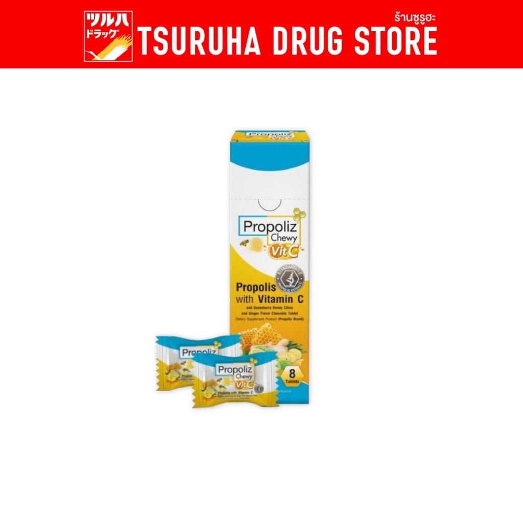 Propolis Chewy Vit.C Chewable Tablets With Vitamin C 8 Tablets/Box ...