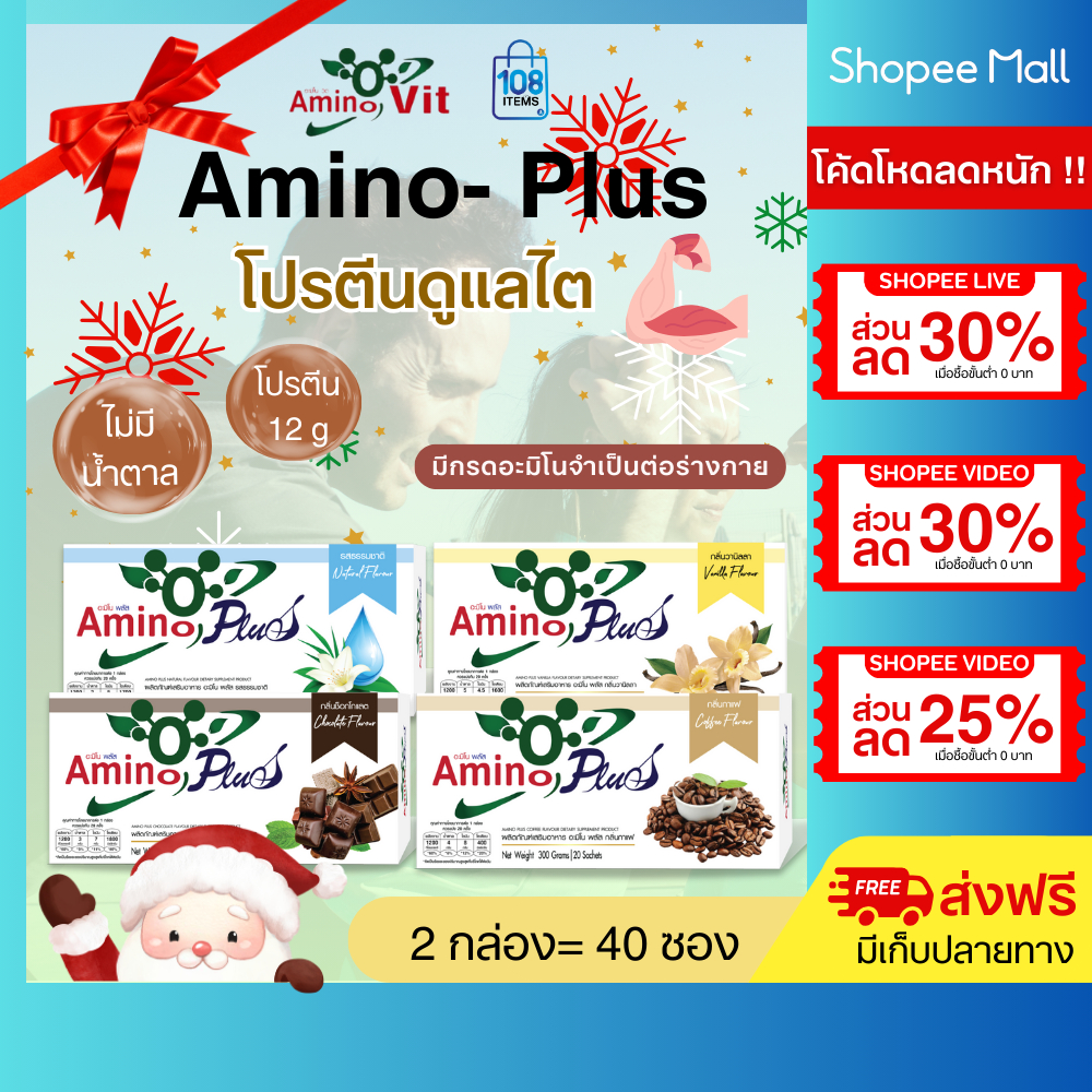 AMINO PLUS 2box-Protein Group Supplement | Shopee Malaysia