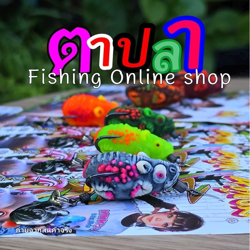 Bouncy Pig Rubber Frog Thep Fragrant Confirm KPM FISHING & BPO | Shopee ...