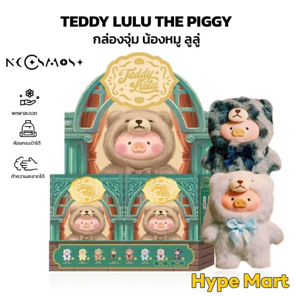 Random Box TEDDY LULU THE Nong Moo Blindbox | Shopee Malaysia