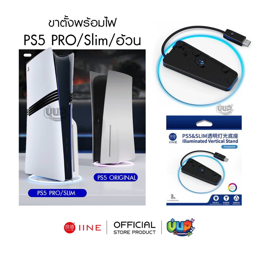 [IINE] RGB Vertical Rack For PS5/PS5 PRO/SLIM Secondary All Models ...