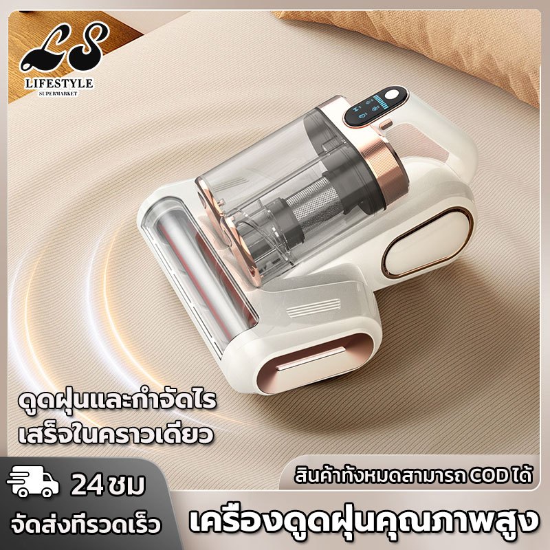 Mattress And Ultrasonic Mite Control 99.9% Mites Hand-Held Removal ...