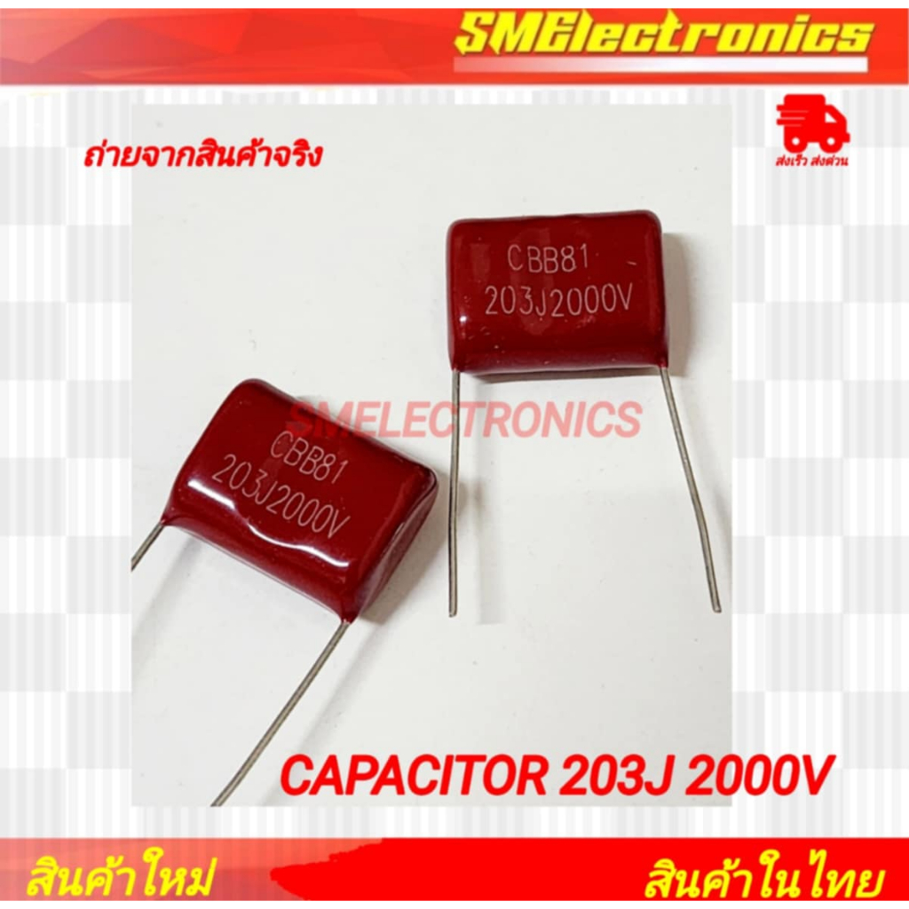 Capasitor Capacitor 203J 2000V (1 Pc Per Pack) | Shopee Malaysia
