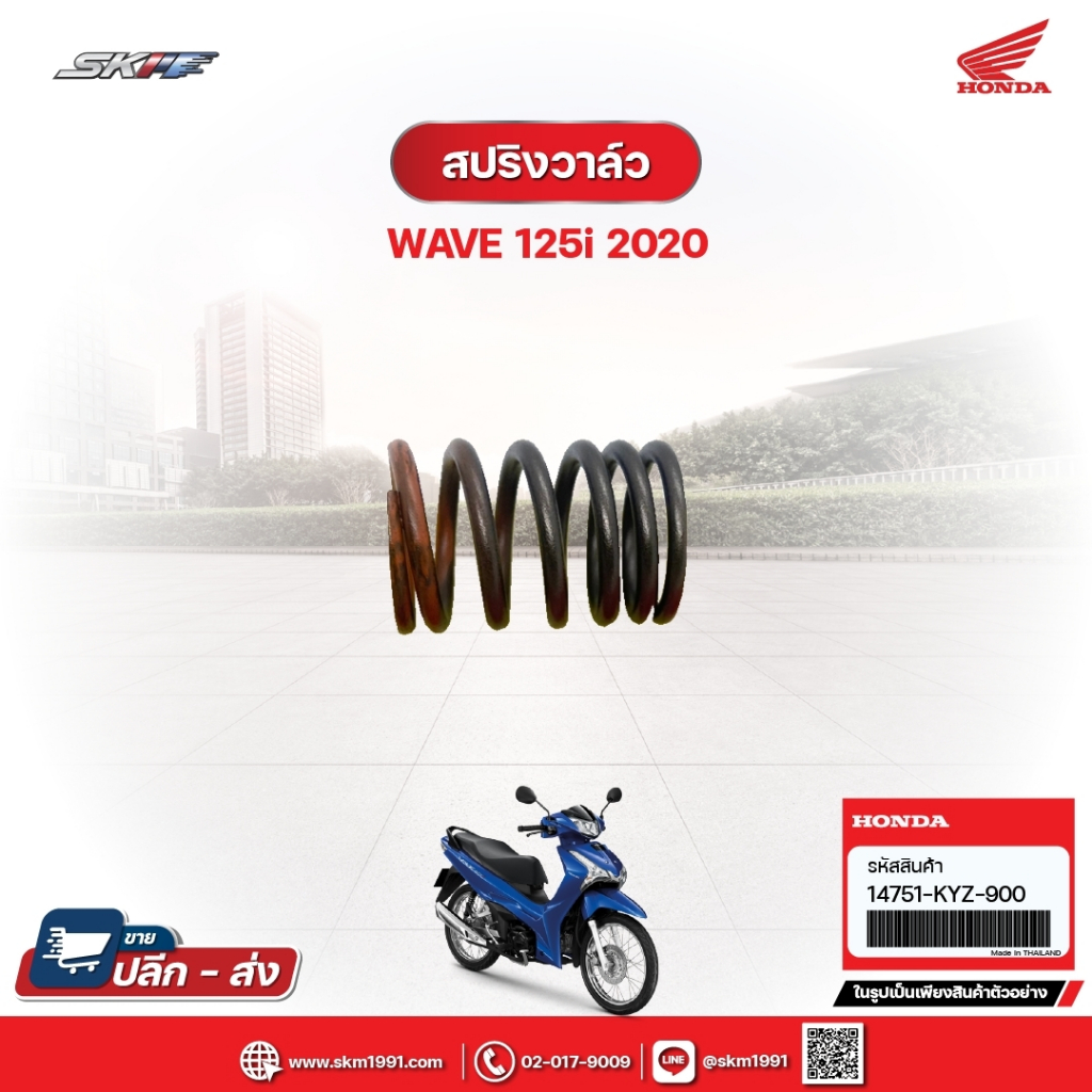 Valve Spring For Wave125i (2020) Model Genuine Honda Center (14751-KYZ ...
