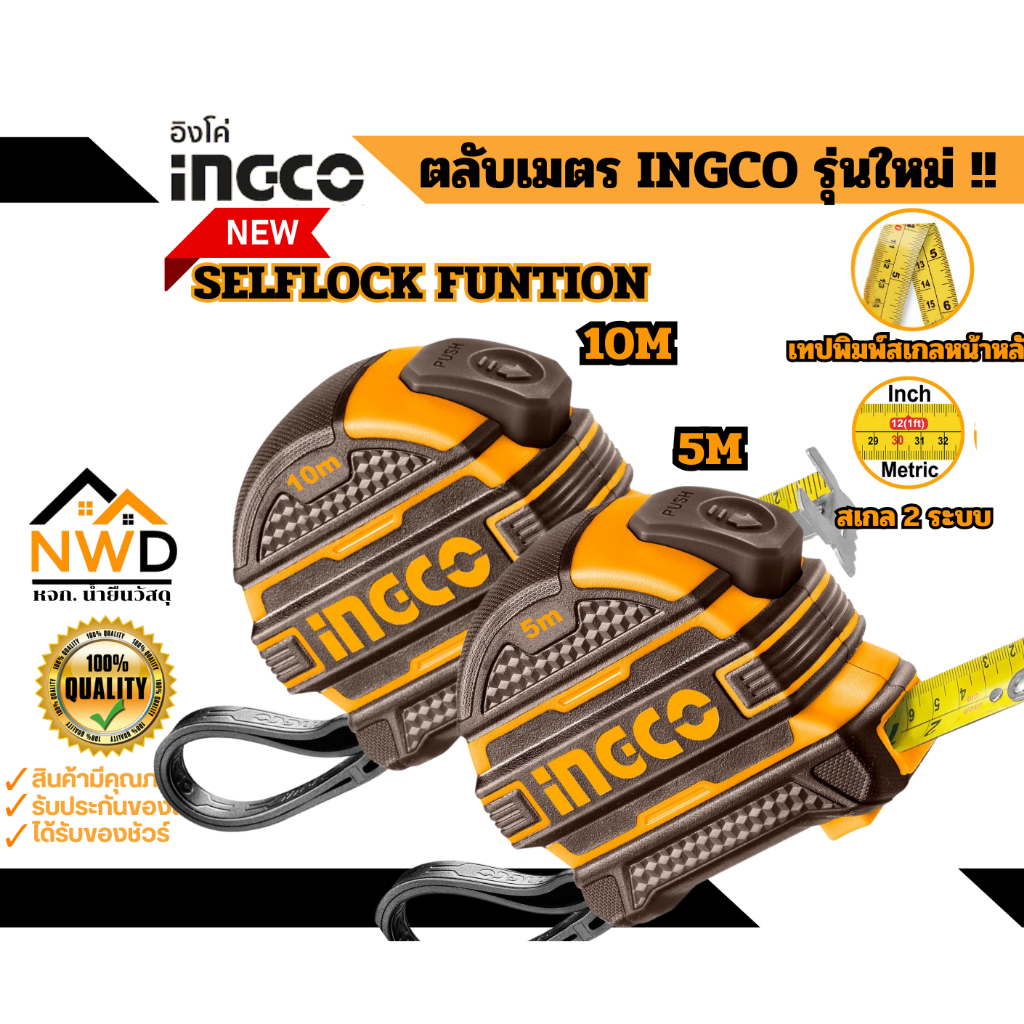 INGCO Measuring Tape New Model!! Print On Front And Back Scale (5m/10m ...
