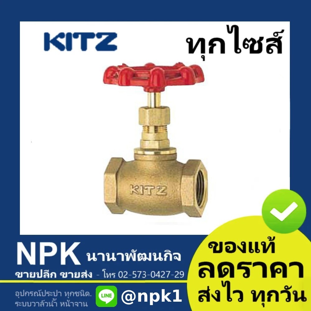 Brass Kitz Glow Valve (1/2inch To 1.1/2inch) Globe Bronze (150P C/AKC ...