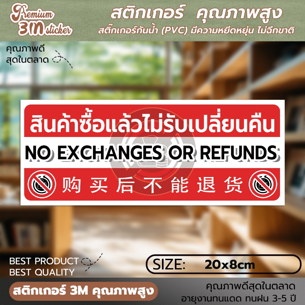 3M Sticker Warning Sign Product Bought And Not Return Thai English ...