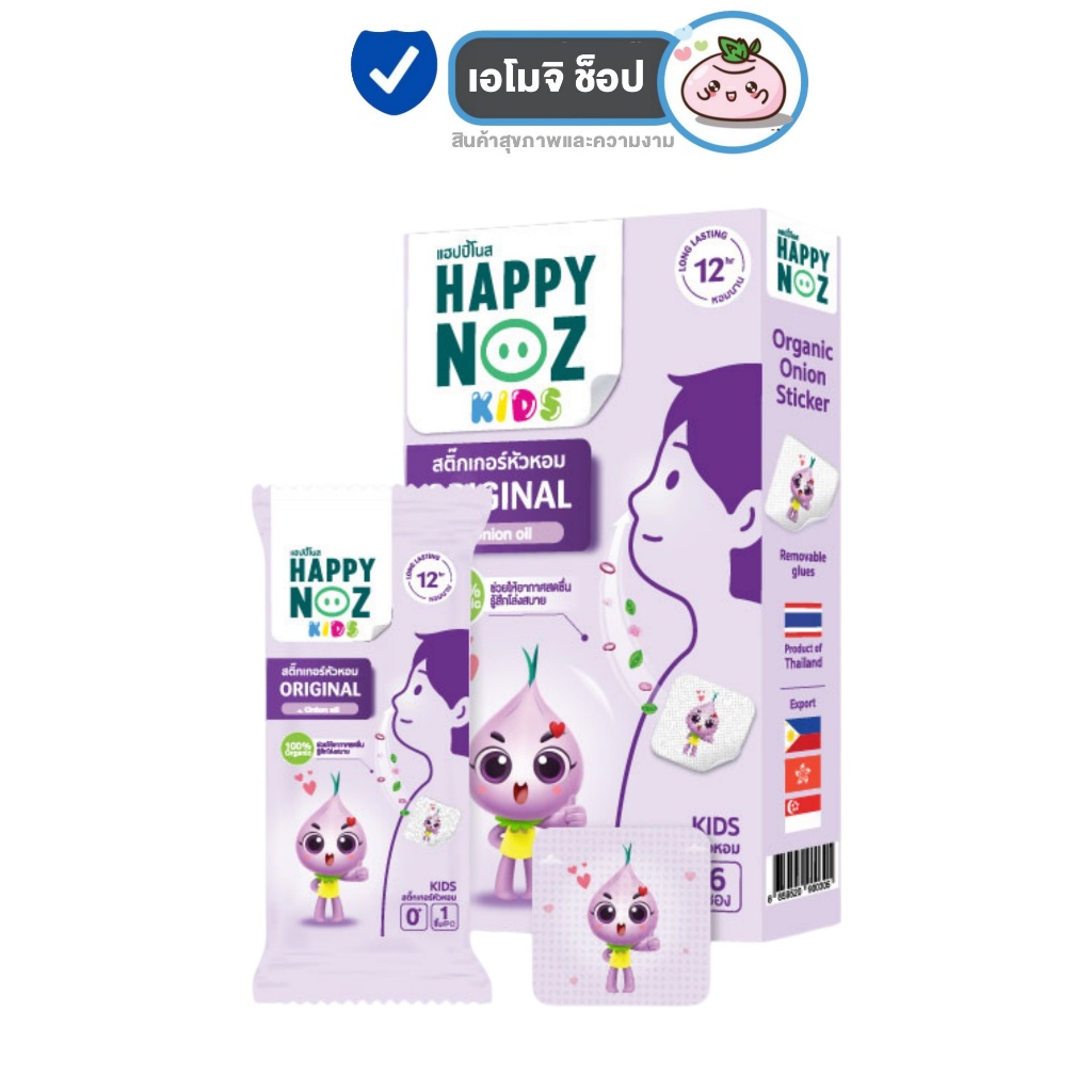 HappyNoz Kids Onion Sticker Original [Purple Box-6 Sachets] [1 Box ...