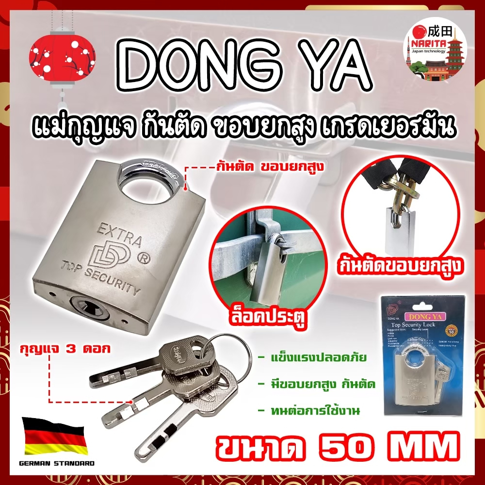 DONG YA High Lift Edge Guard Padlock Model 50 Mm. German Grade (NK ...