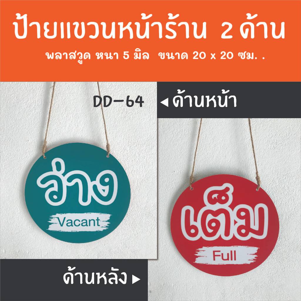 Blank Sign Full Open And Close 2 Sides DD-64 Beauty Salon Barber Shop ...