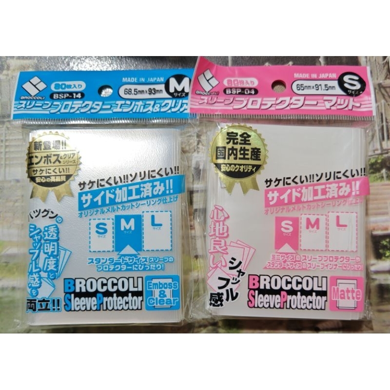 Broccoli Outer Sleeve Blockcoly Cover Pouch 80 Envelope | Shopee Malaysia