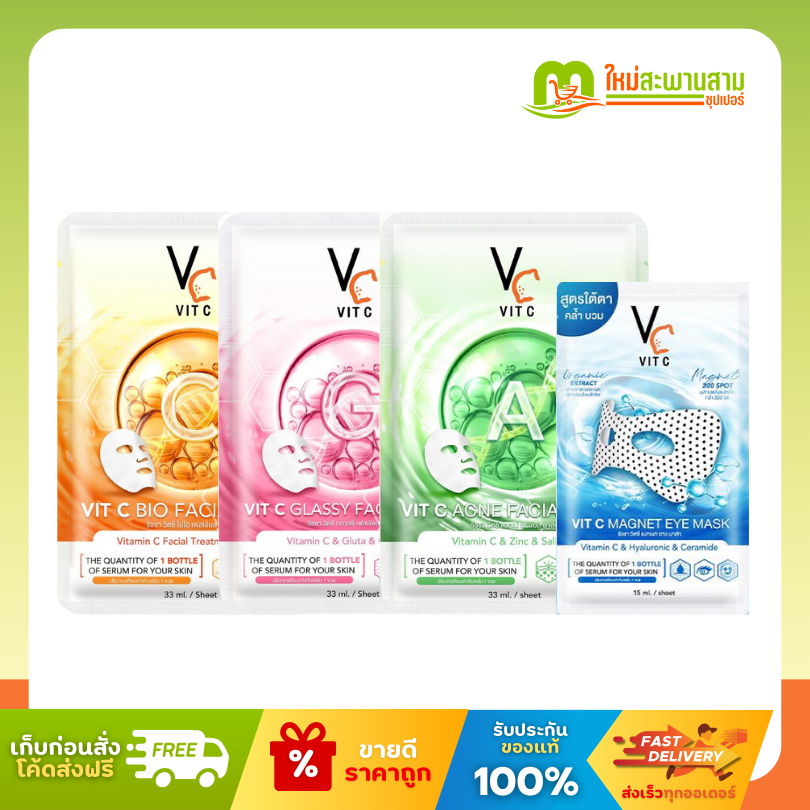 Nong Chat Ratcha Face Mask VC Vit C (Vit Bio/Glassy/Acne/Eye Mask) 15 ...