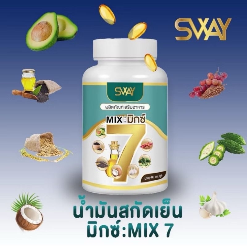 Sway Cold Pressed Oil Mix 7 Avocado Rice Bran Black Sesame Bitter Gourd 30 Capsules | Shopee ...