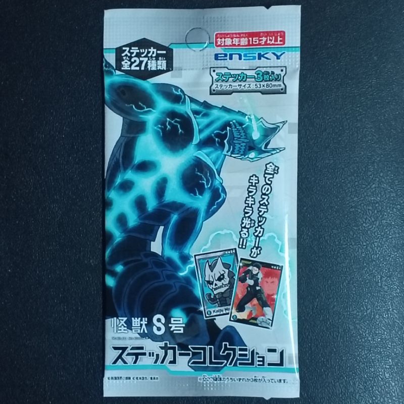 (Sealed Pack) KAIJU STICKER CARD Random Pack NO. 8 NO.8 COLLECTION ...