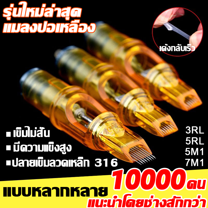 Tattoo Needle Hawkeye Yellow Dragonfly Dragon Fly Hog Retail Hawk ...