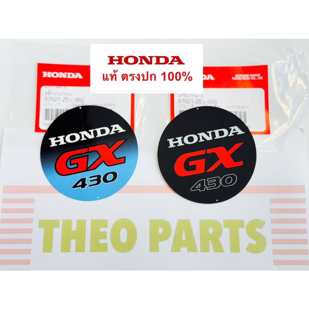 Original Honda GX430 Sticker 15 Force Start Set | Shopee Malaysia