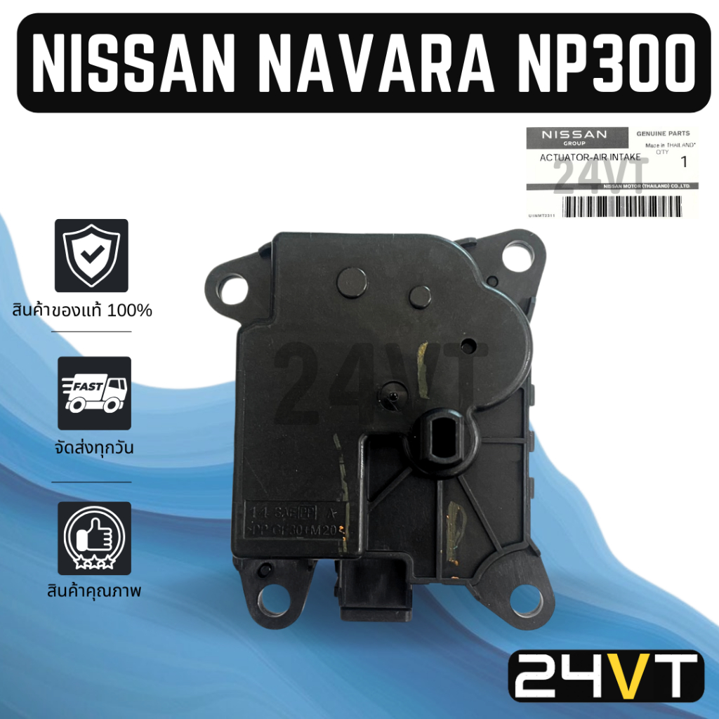 Servo NISSAN NAVARA Np 300 SERENA Tena TERRA NP300 TEANA L33 Air ...