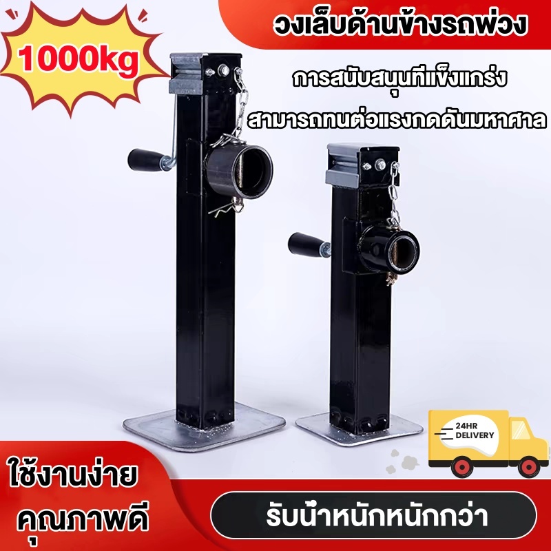 Front Wheel Trailer Drop Leg Boat Swivel Jack 1000kg Telelor Lifter ...