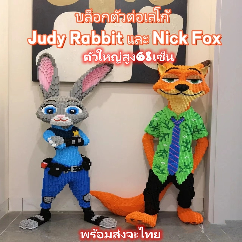 Big Size Lego Building Blocks Judy Rabbit Nick Fox With Pikachu Figure ...