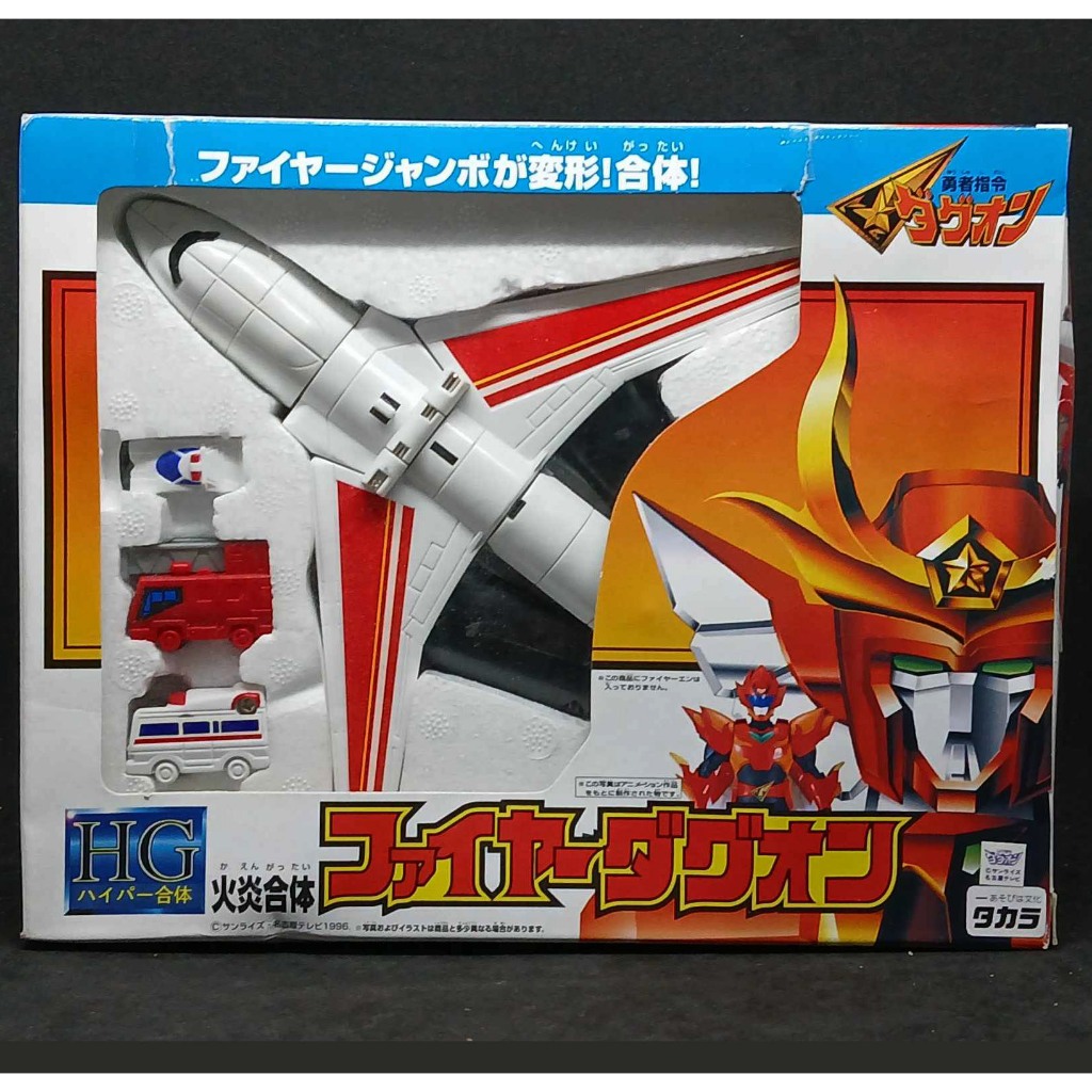 Robot Brave Combined Figure TOMY 1996 Command Dagwon Hero Dagon HG ...