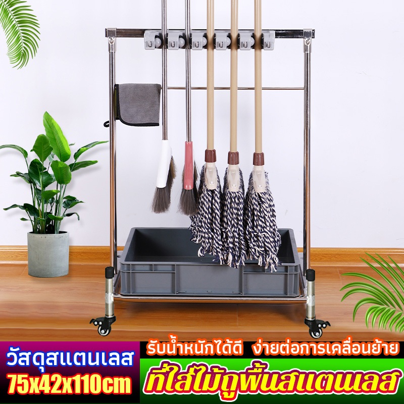 Stainless Steel Mop Holder Broom Hanging Rack Cleaning Equipment ...