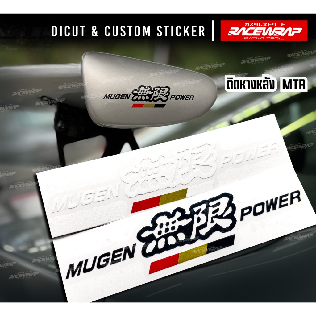 mugen POWER Sticker Rear Wing MTR Tail CIVIC FD decal | Shopee Malaysia