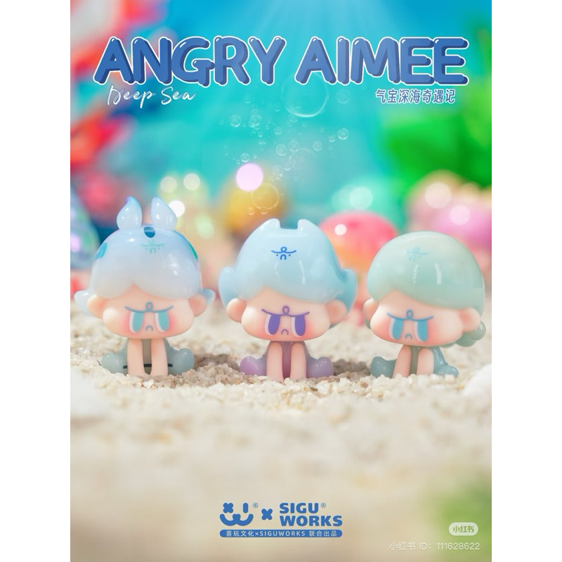 AngryAimee Deep Sea Adventure (1 Dip:5 Units) | Shopee Malaysia