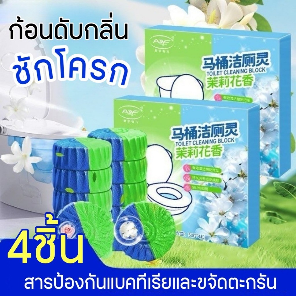 Toilet Deodorant Cube Reduce The Formation Of Bacteria. Removes Dirt ...